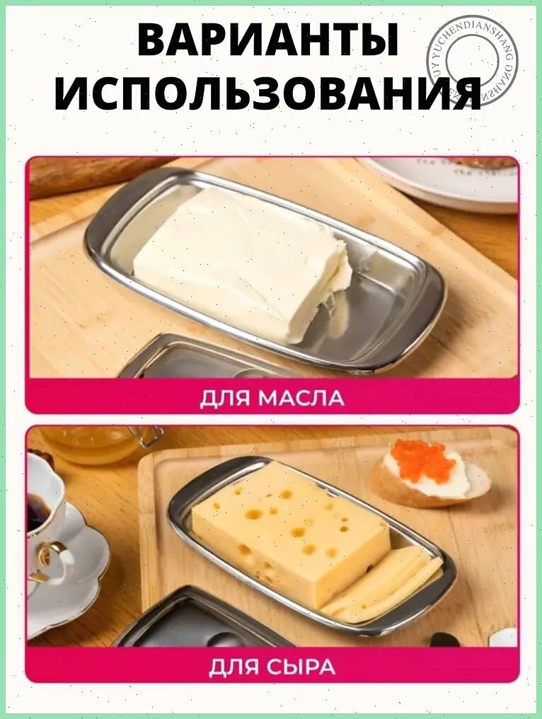 Масленка, сырница — фото 1