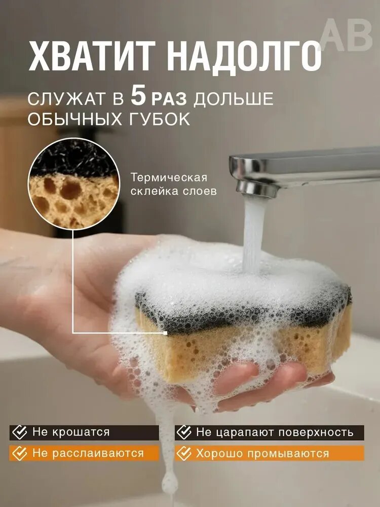 Губка — фото 1