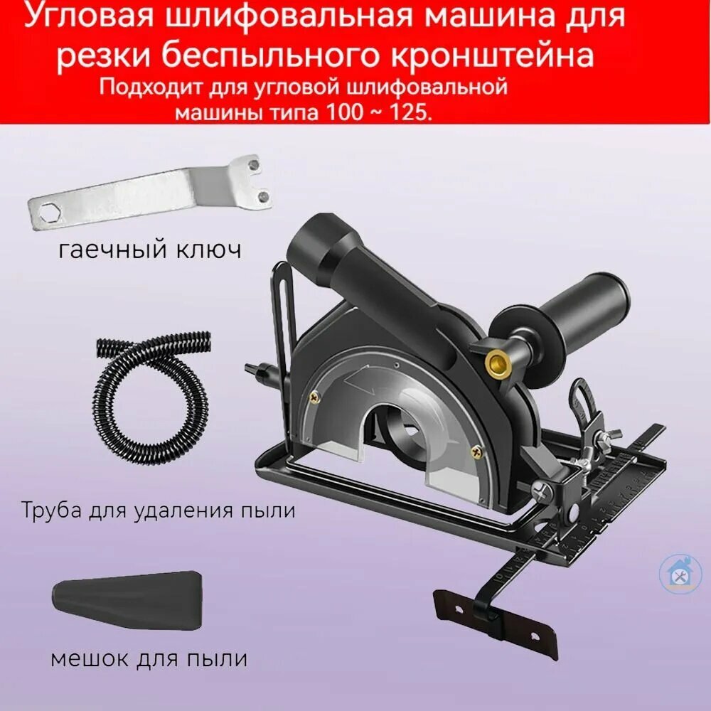 Штроборез насадка на болгарку