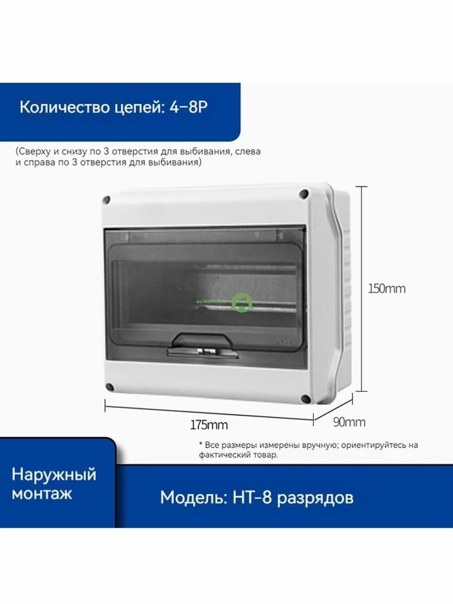 Уличный водонепроницаемый распределительный щиток с пластиковым автоматическим выключателем