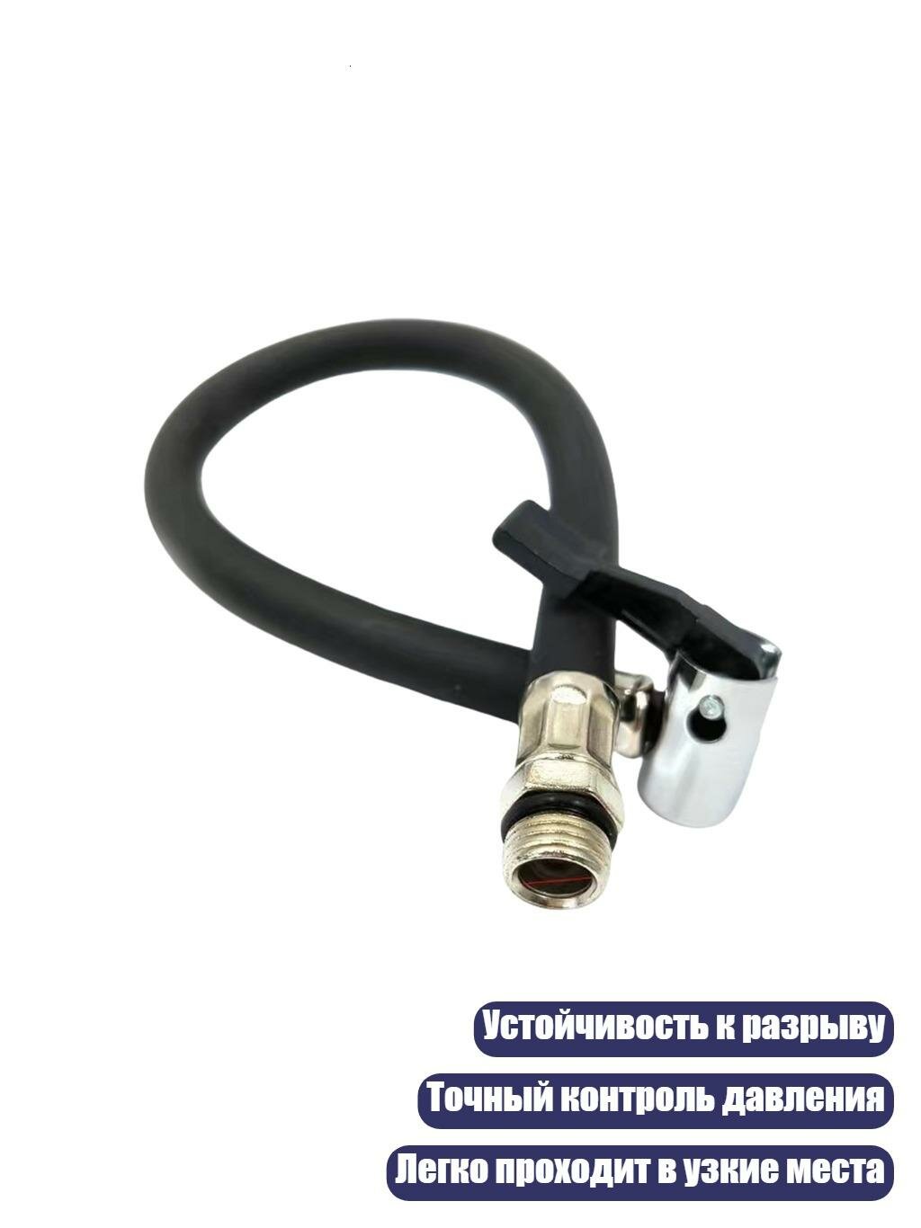 Шланг-удлинитель для накачки шин, 9.5 - 1