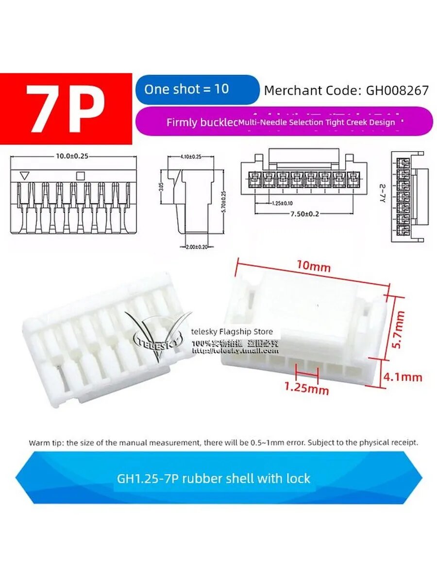 Разъем GH1.25 с замком (7P — 10 шт)