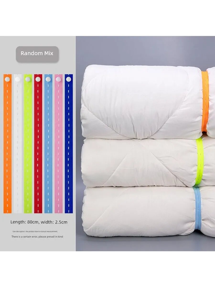 Ремень для хранения (10 смешанных цветов — 2.5*80 см)