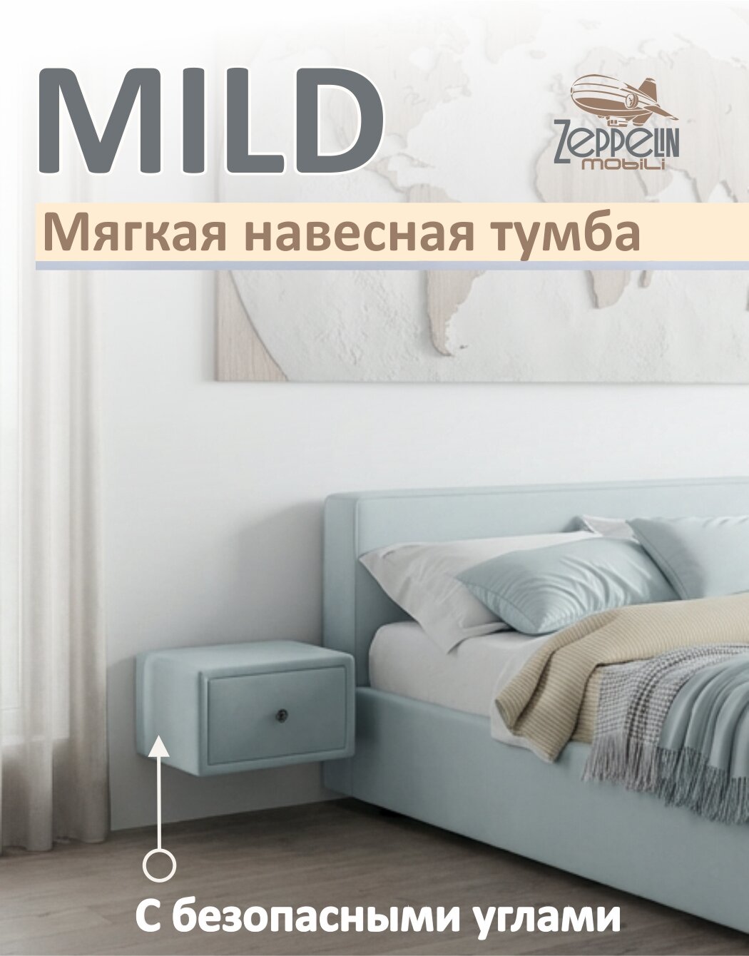 Тумба прикроватная навесная Zeppelin Mobili "Mild", с ящиком, мягкая обивка, велюровая, мята пастель