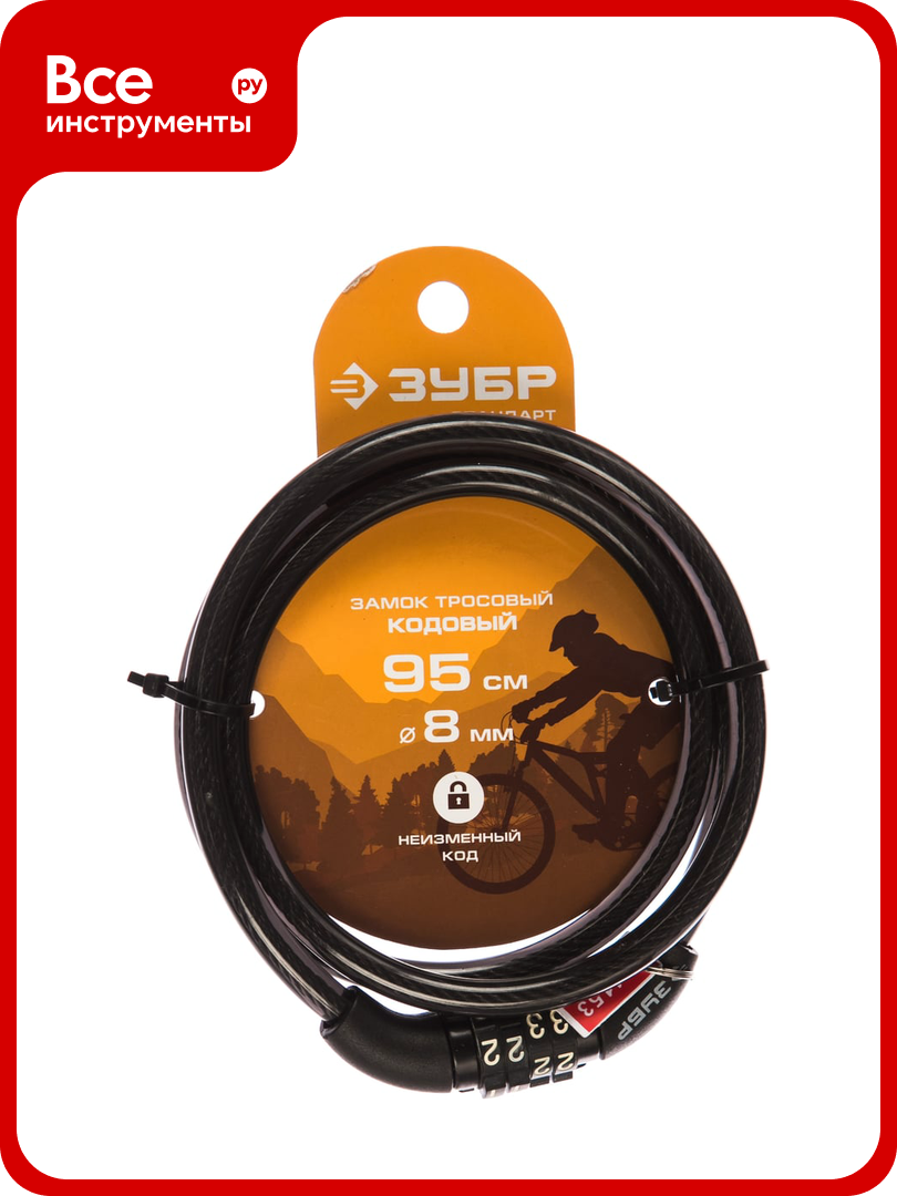 Тросовый кодовый Замок Зубр Стандарт с неизменяемым кодом длина троса 950 мм d 8 мм 37267-95