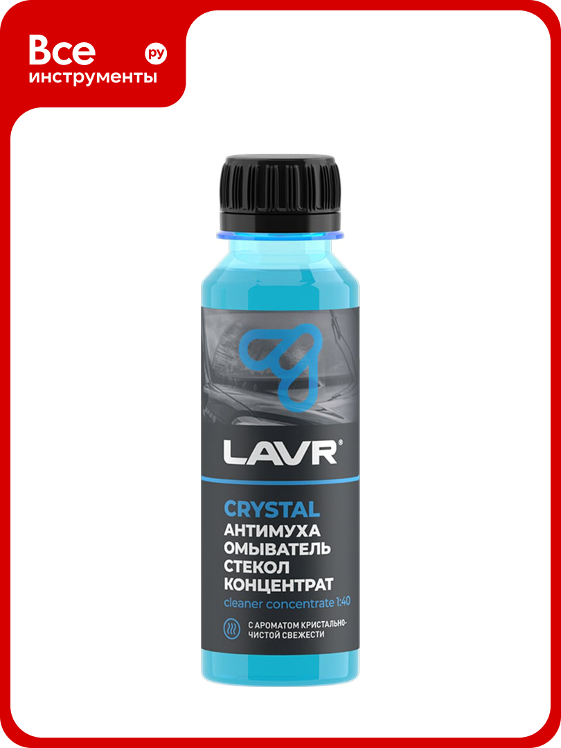 Омыватель стекол LAVR Антимуха Crystal Концентрат 1:40, 125 мл Ln1225