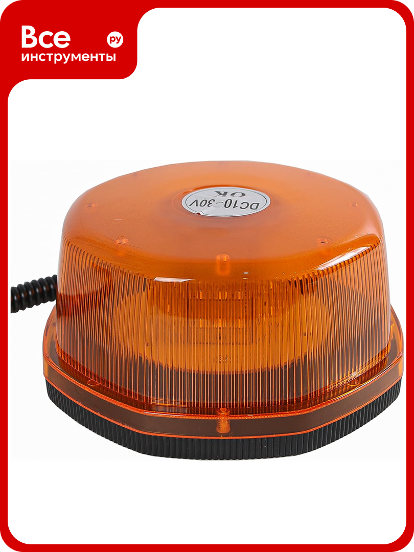 Маяк проблесковый светодиодный Крал 10-30 V, "Стробоскоп" 8-гран, h=80мм, d-165мм, на магните, в прикур, 24шт 1872