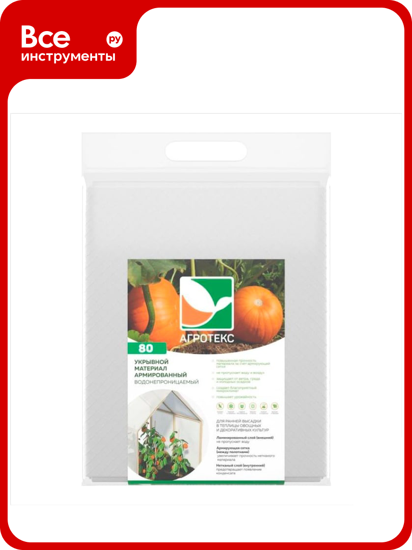 Тройная защита водонепроницаемая армированный Агротекс белый 80- 1,6*5м 32.01.04.01.01.080.0005.1600.00