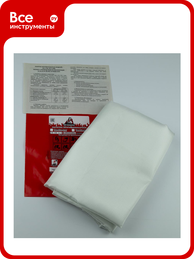 Противопожарное полотно Огнеборец ПП-300 (1,5_2,0) 4678599048435