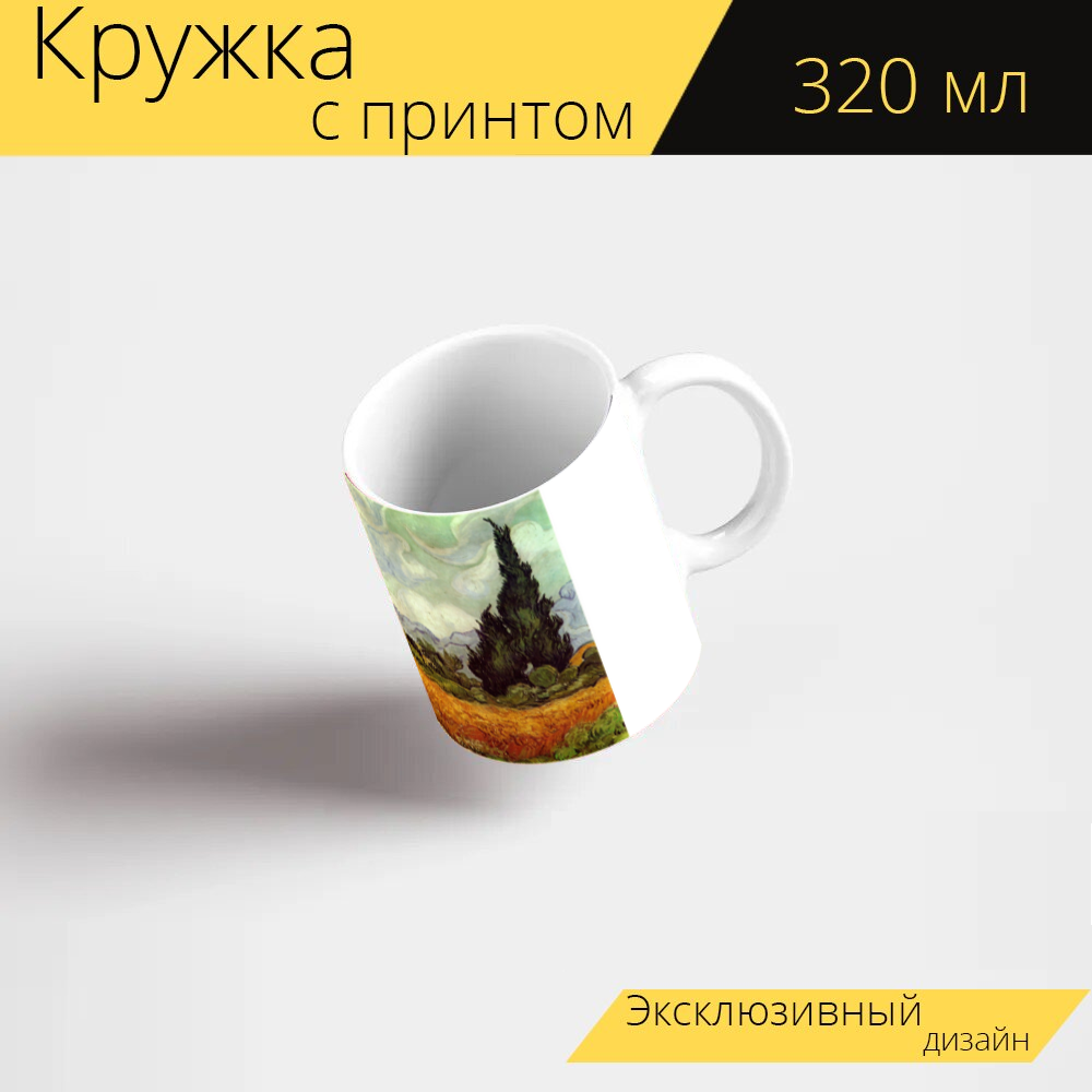 Кружка с рисунком, принтом "Ван гог, оранжевый, живопись маслом" 320 мл.