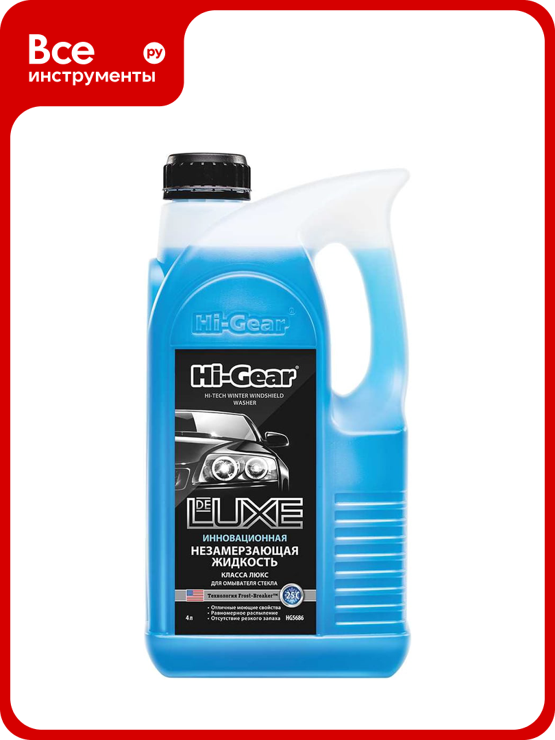 Незамерзающая жидкость Hi-Gear DELUXE для автомобиля -25С, 4л HG5686