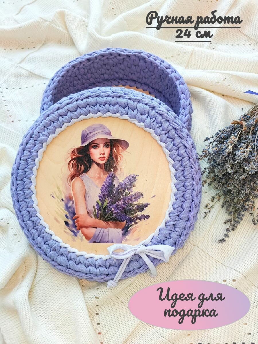 Шкатулка "Девушка с лавандой", ручная работа, авторская, фанерно-хлопковая, круглая