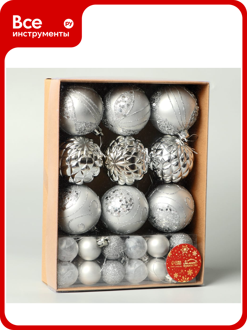 Набор шаров Зимнее волшебство пластик диаметр 2,5 и 5,5 см, 33 шт Хоровод серебро