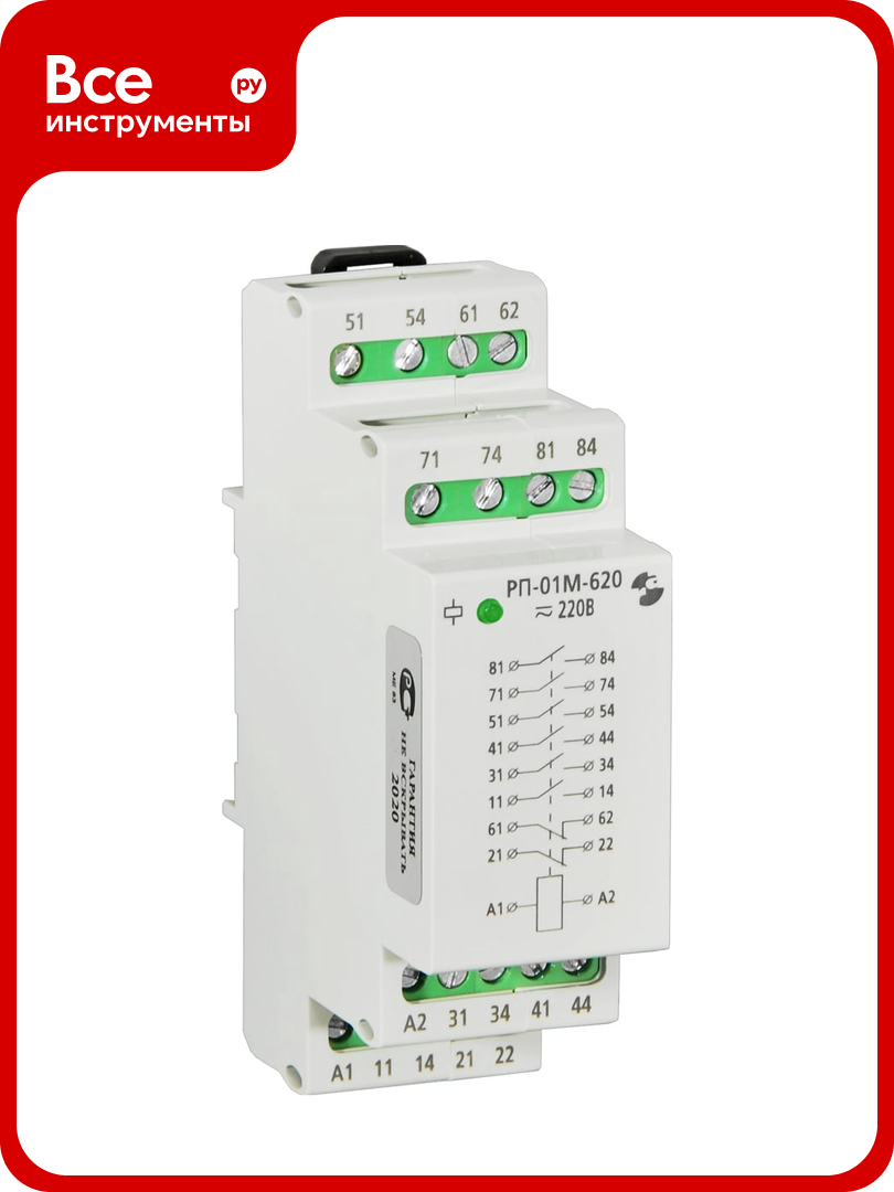 Промежуточное реле Реле и Автоматика, РП-01М-620 220В 50Гц/пост. A8223-80108905