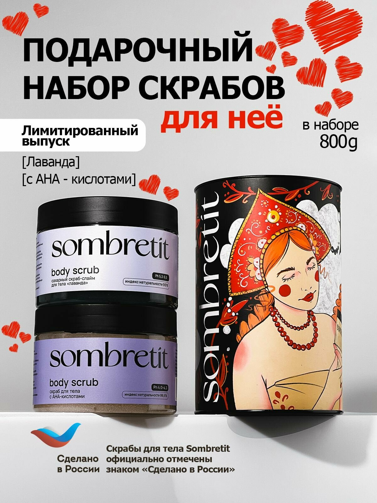 Набор скрабов для тела 800г подарочный набор косметики для женщин скрабы 800г подарочный набор скрабов