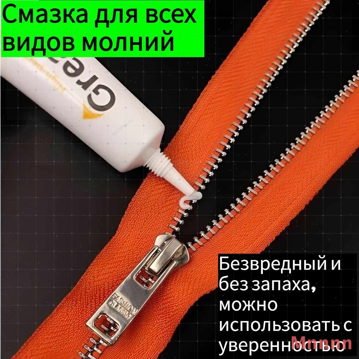 Средство для ухода за одеждой