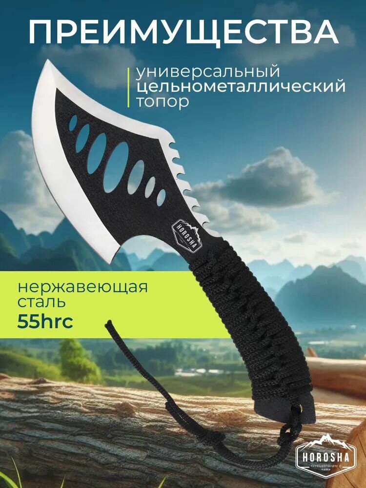 Топор туристический походный мачете с чехлом универсальный