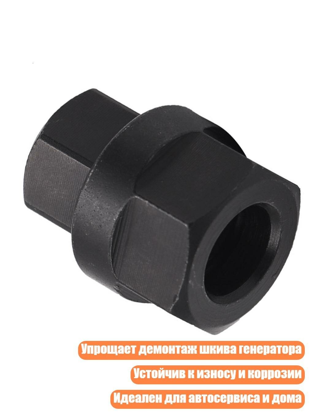 Съёмник муфты генератора, Шестиугольник Toyota