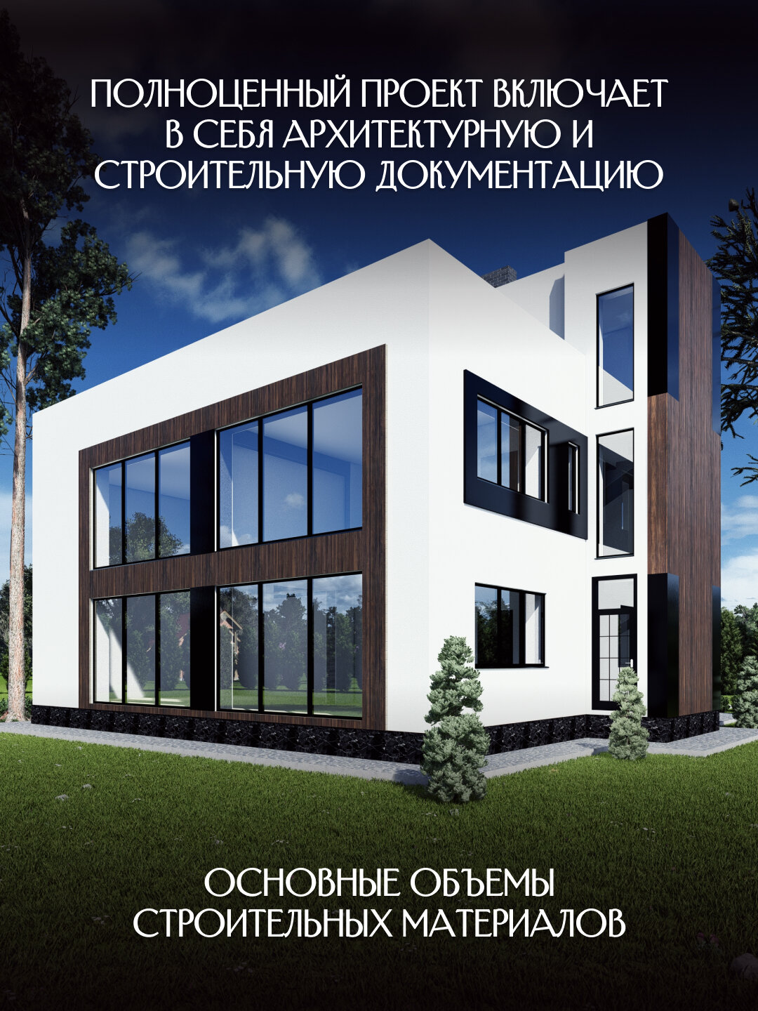 Готовый проект дома 335,29 м2, газобетон, с кухней-гостиной, гардеробными, гаражом, бумажный формат