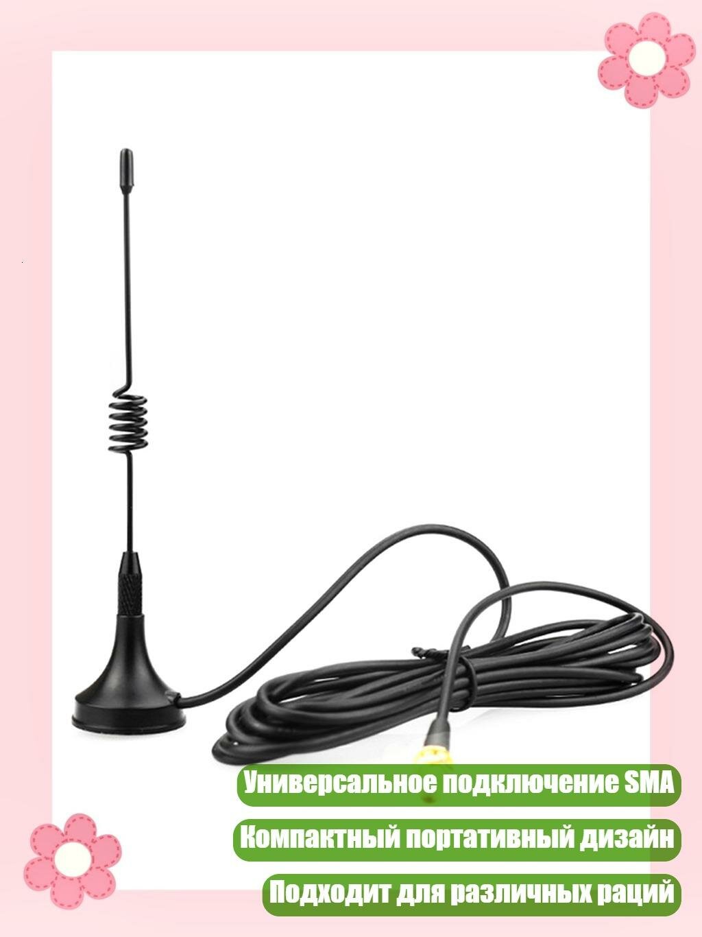 Антенна Baofeng для рации, Черный