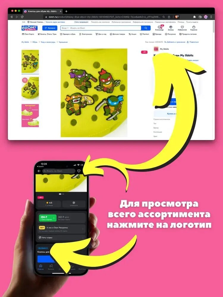 Джиббитсы 9 шт — фото 1