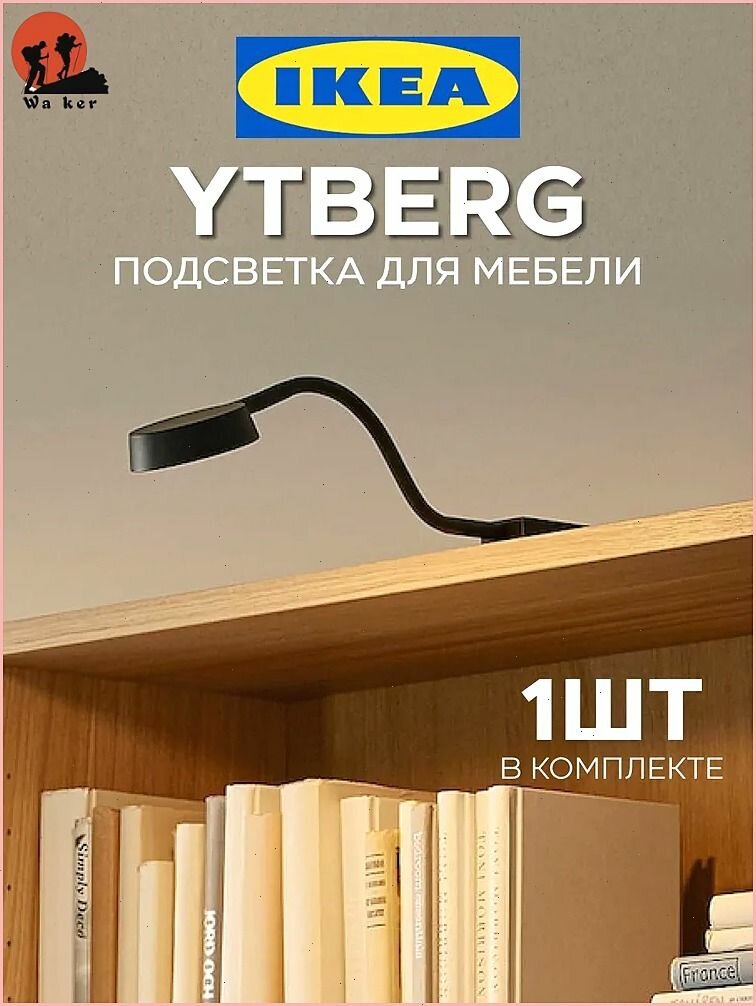 IKEA Подсветка, Без цоколя, 1.5 Вт