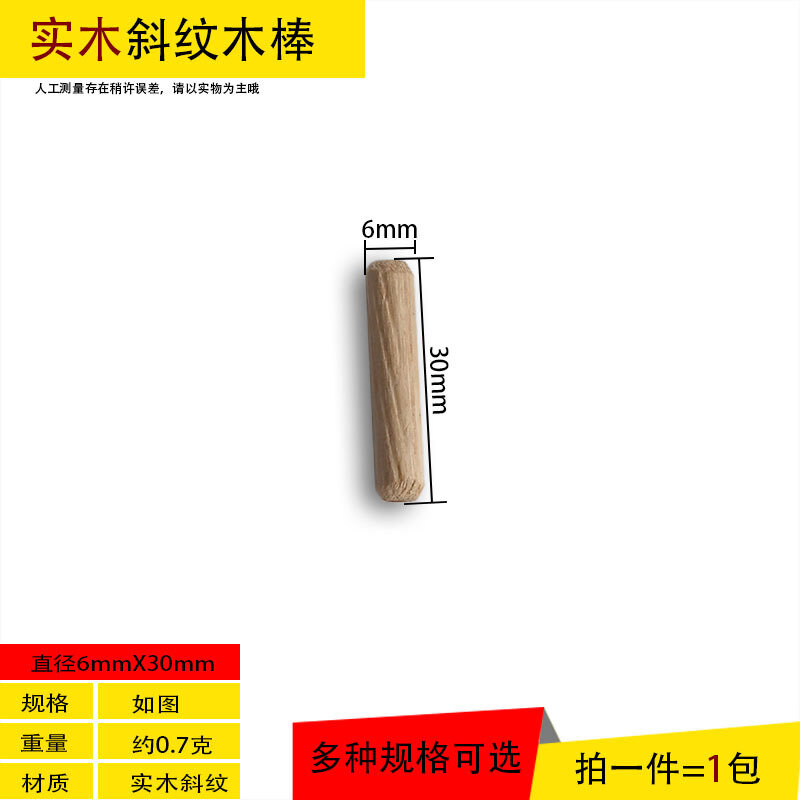 Круглая деревянная заглушка, диагональный деревянный дюбель, клин, деревянный болт, соединитель для мебели, многофункциональный тенон из массива дерева, аксессуары для шкафов