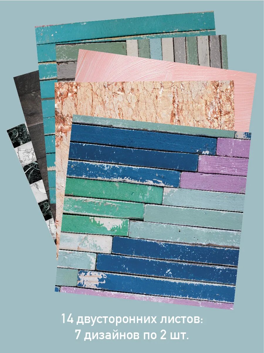 Бумага для cкрапбукинга, творчества и рукоделия, фотофон