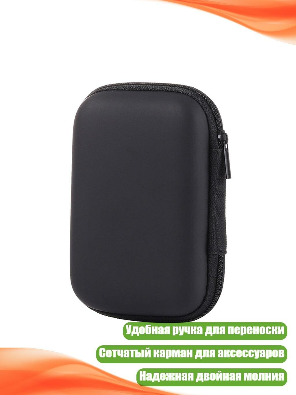 Чехол для пульсоксиметра, Черный