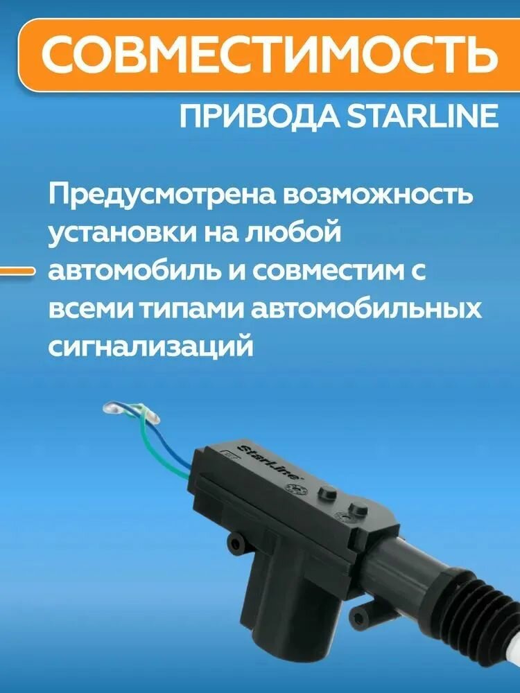 Устройство противоугонное — фото 1