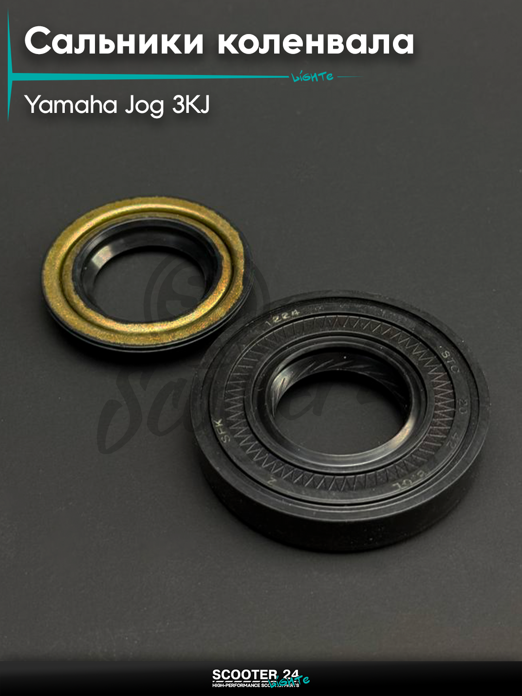 Сальники (набор) на мотоцикл, мопед и скутер Yamaha JOG 3KJ 2шт коленвальные (20*42*8, 20*30*6) "BEEZMOTO" / Ямаха Джог