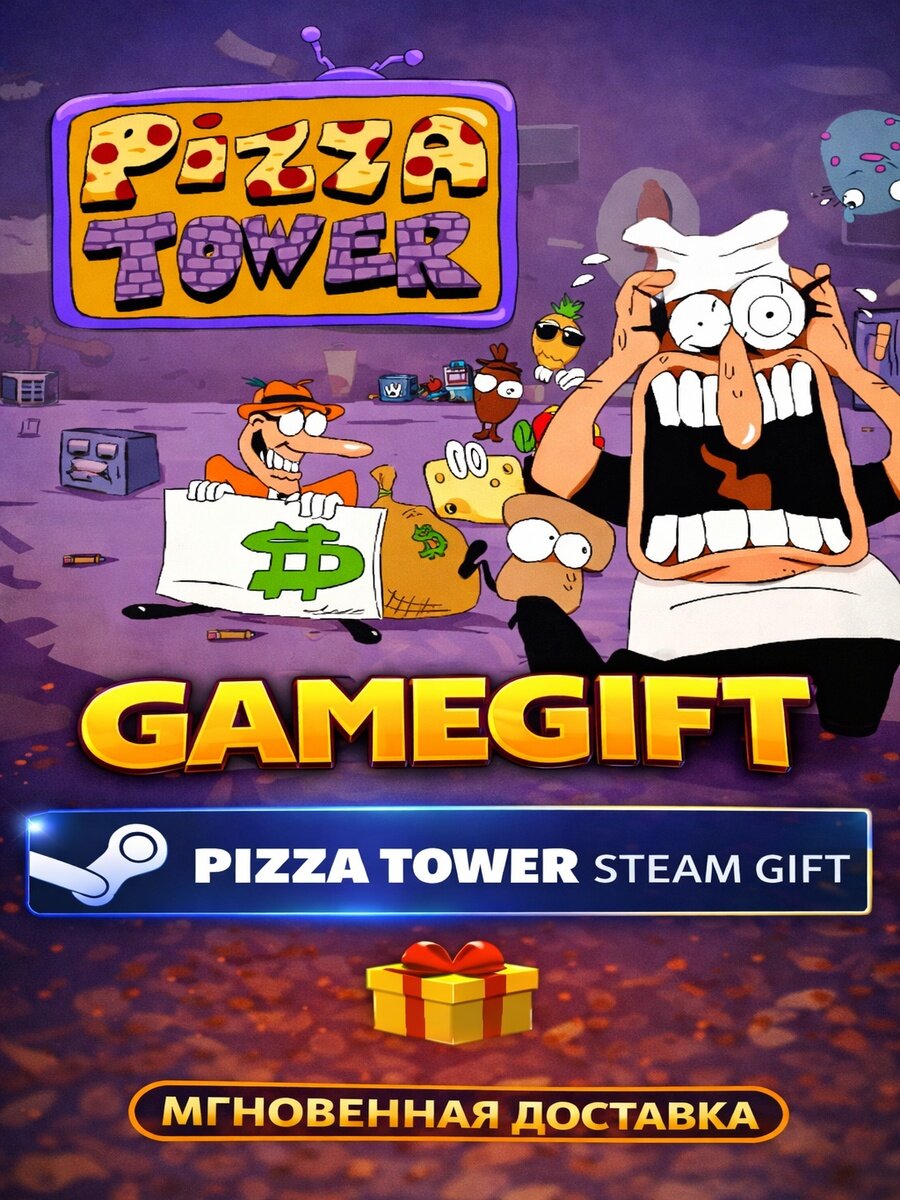 Игра Pizza Tower для STEAM ПК (PC) | Страна активации - Россия | Подарком на Ваш аккаунт | Автовыдача