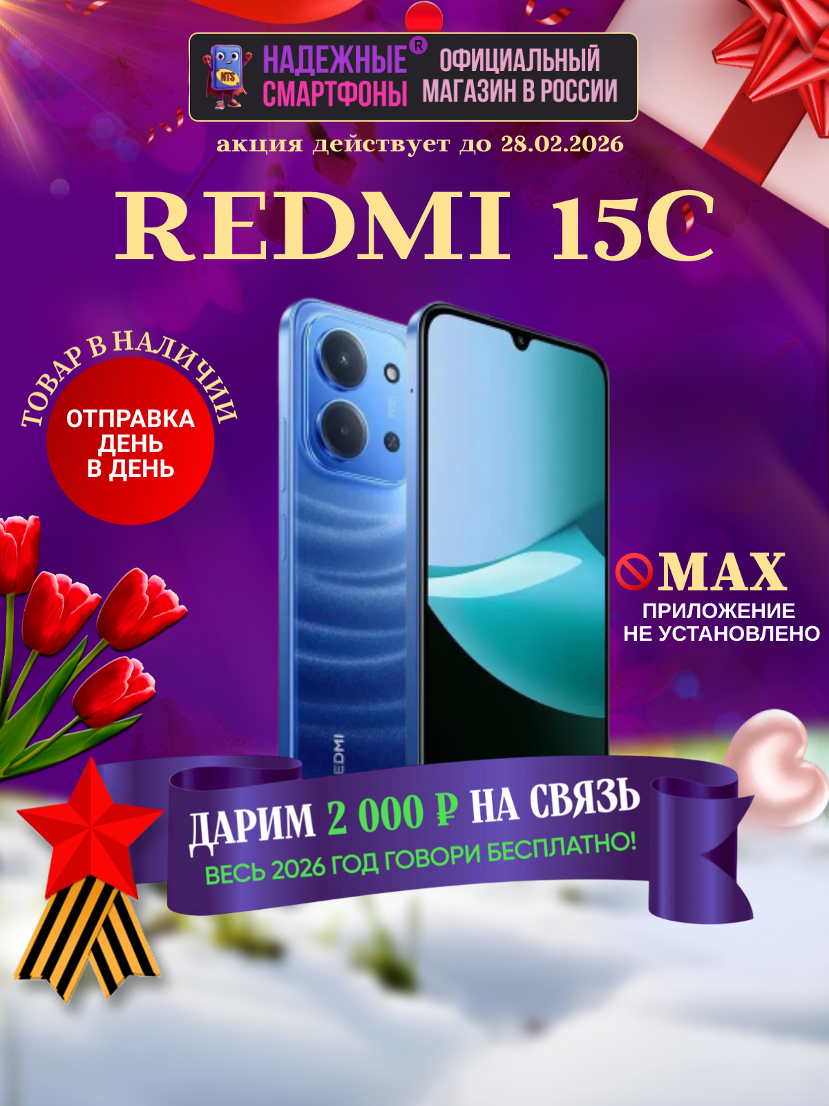 Смартфон Xiaomi Redmi 15C 8/256ГБ, Dual nano SIM, синий