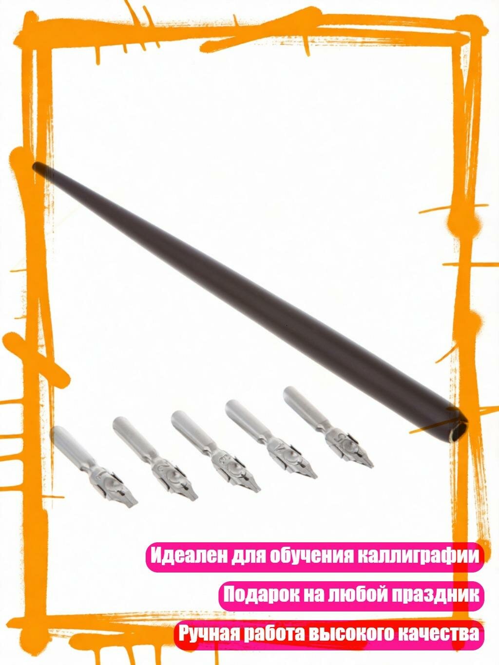 Деревянный держатель для перьевого пера