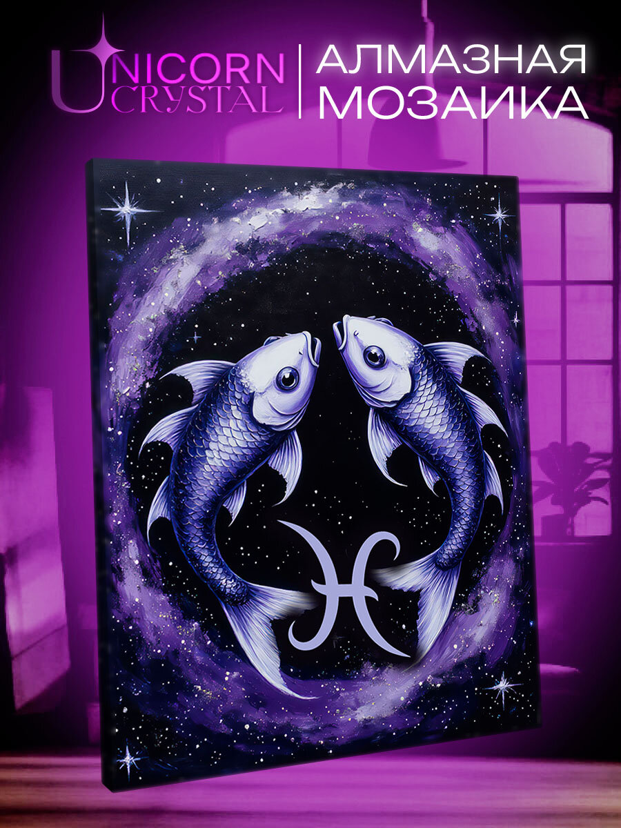 Алмазная мозаика Рыбы