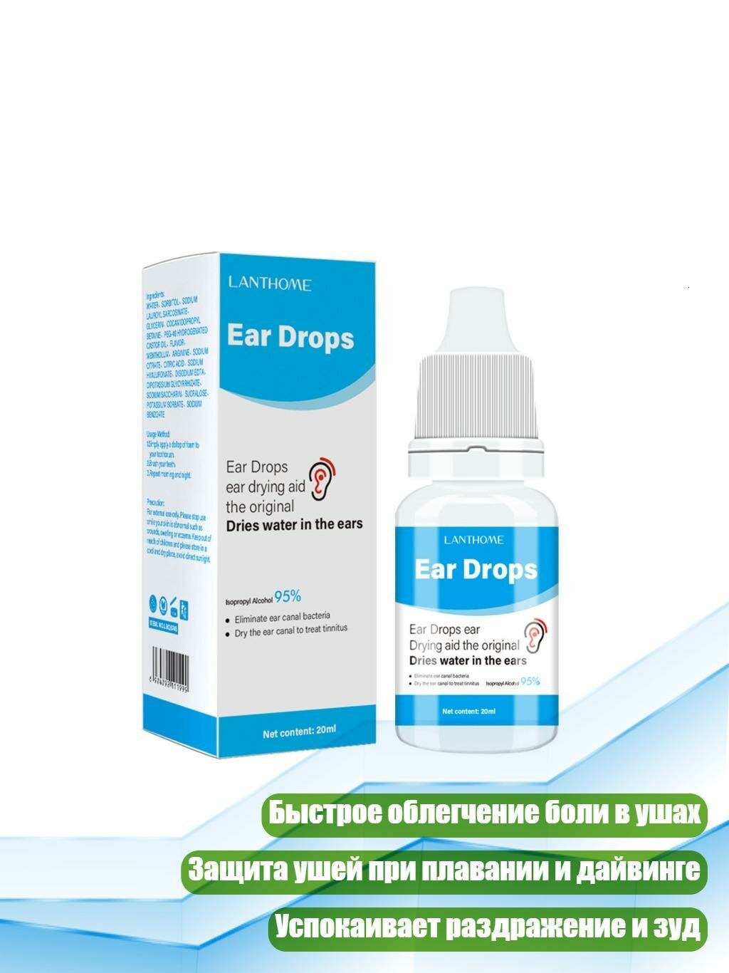 Капли от боли в ушах