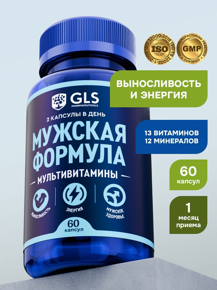 Витамины для мужчины "Мужская формула" с цинком и аргинином, бады / спортивный комплекс для тестостерона, выносливости и мужского здоровья, 60 капсул