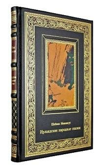 Книга "Ирландские народные сказки"