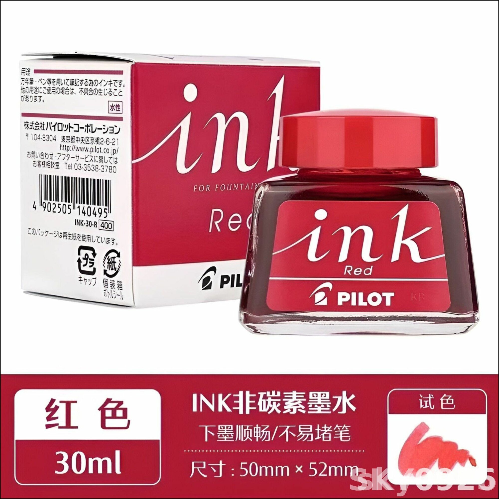 Чернила 1 шт, 30 мл./ 30 г.