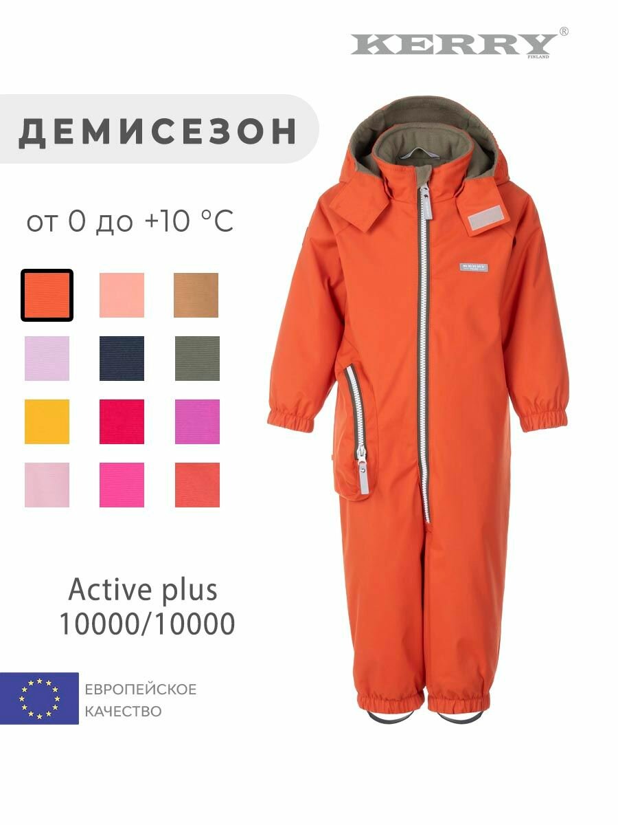 Комбинезон-трансформер