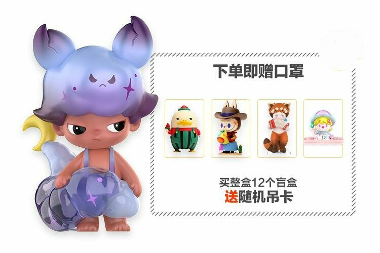 Фигурка унисекс POP MART DIMOO Constellation Mystery Box, Single Mystery Box with Free Disposable Face Mask