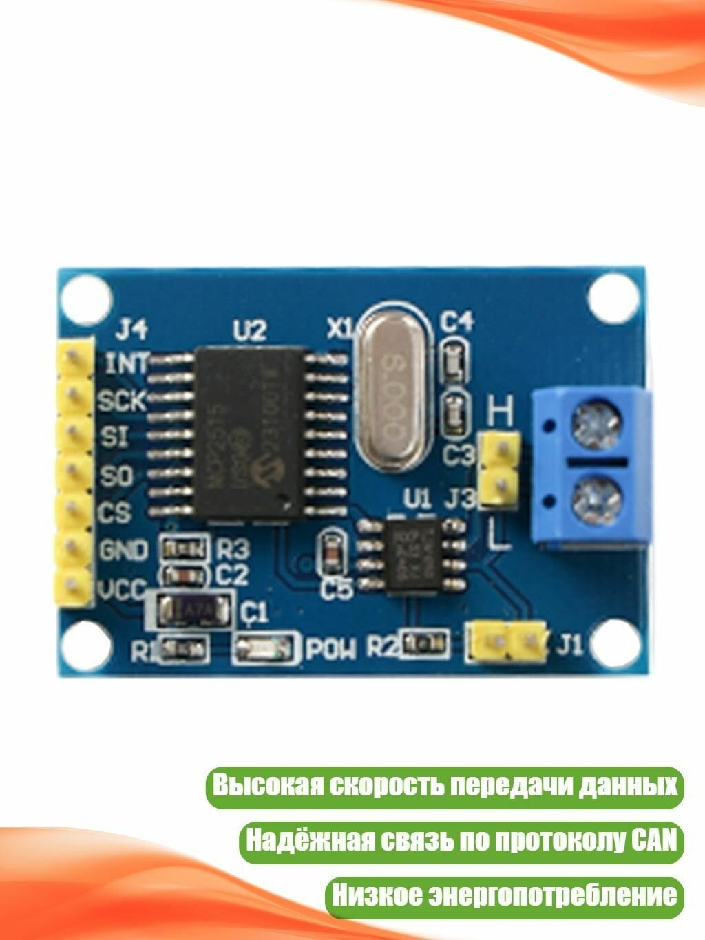 Быстрая скорость MCP2515 CAN BUS -модуль с приемником TJA1050 для микроконтроллеров