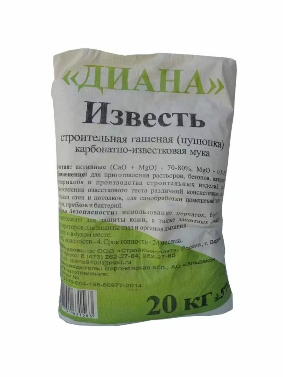 Известь Диана пушонка гашеная, карбонатно-известковая мука, 20 кг