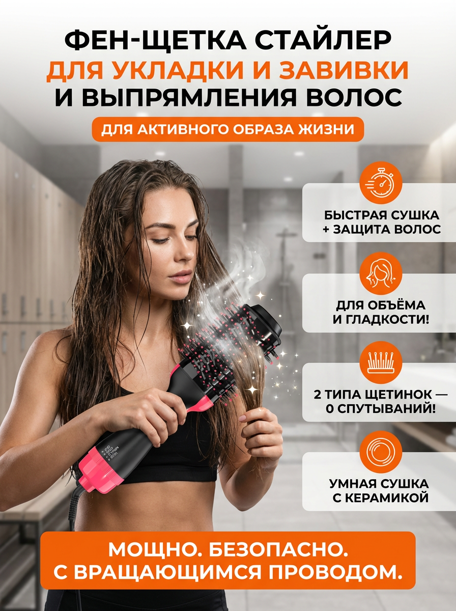 Фен-щетка для волос 3 в 1, Термощетка, Выпрямитель для волос, Стайлер, Расческа