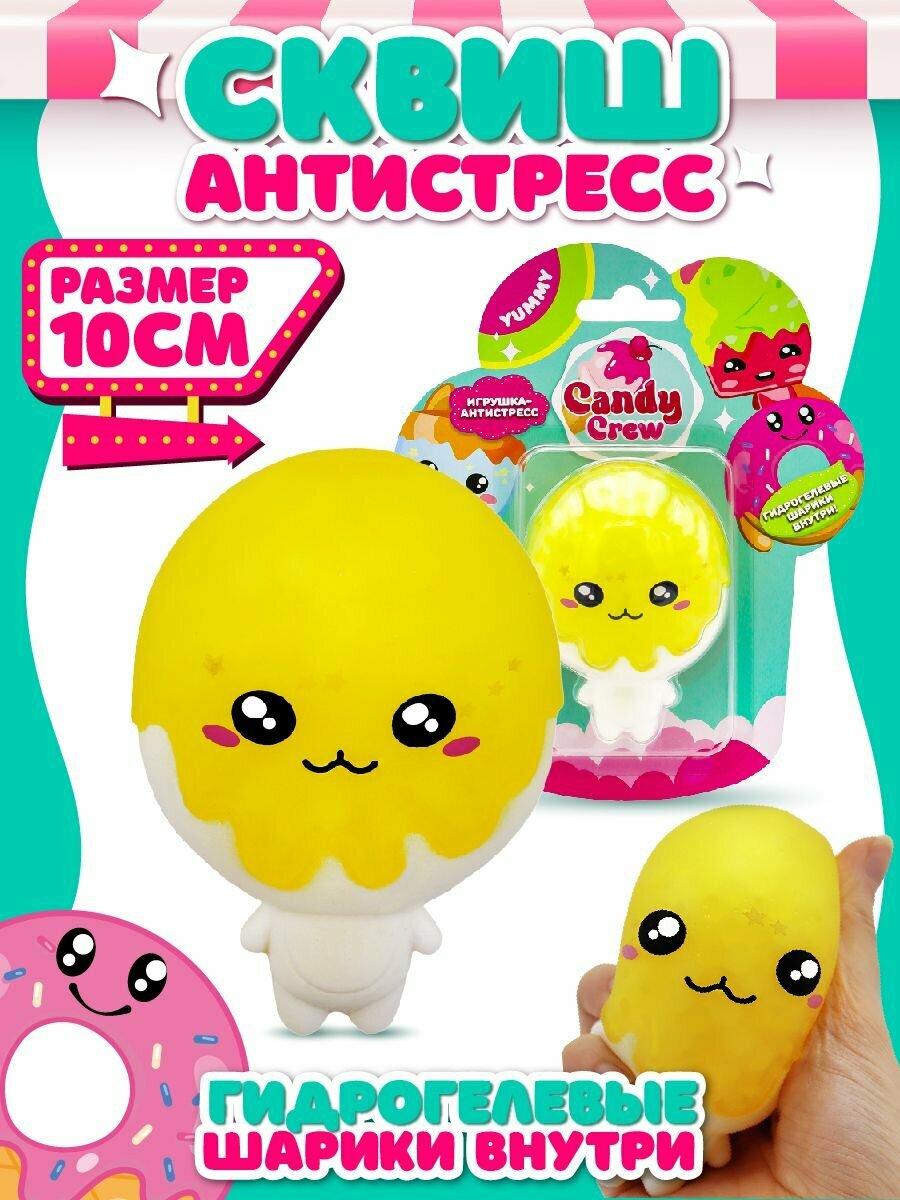 Антистресс игрушка / таба сквиш, Funky Toys, 10 см