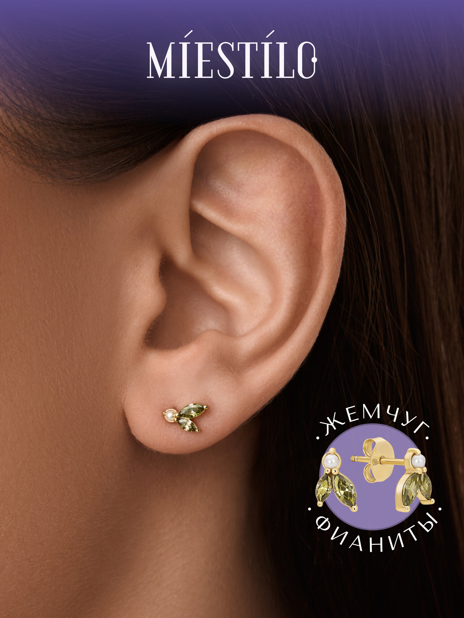 Серьги пусеты, серебро, 925 проба, золочение, фианит, жемчуг имитация