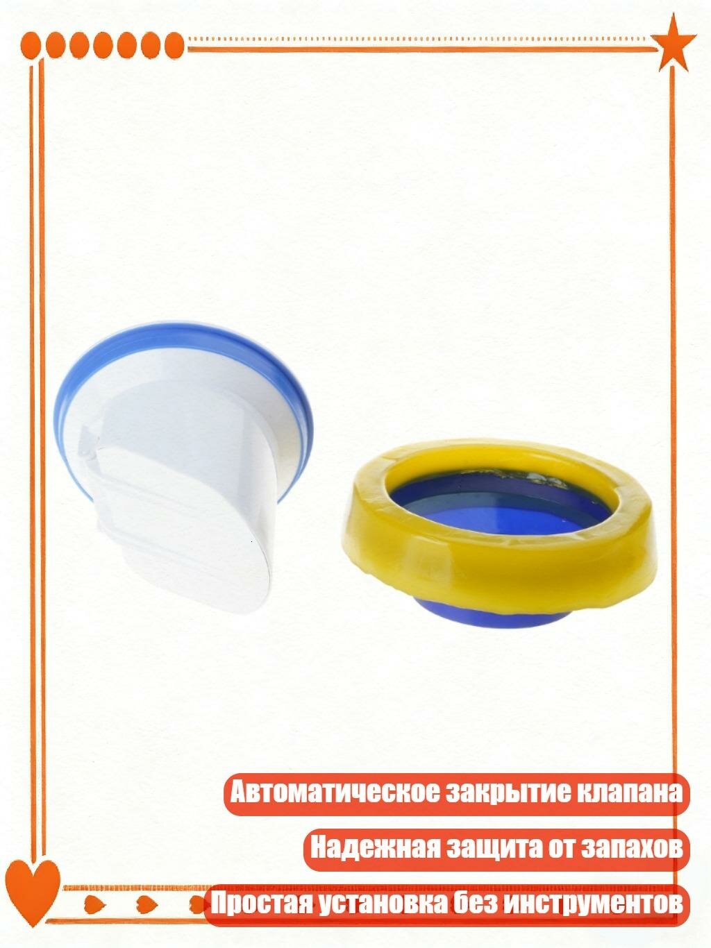 Уплотнитель для унитаза