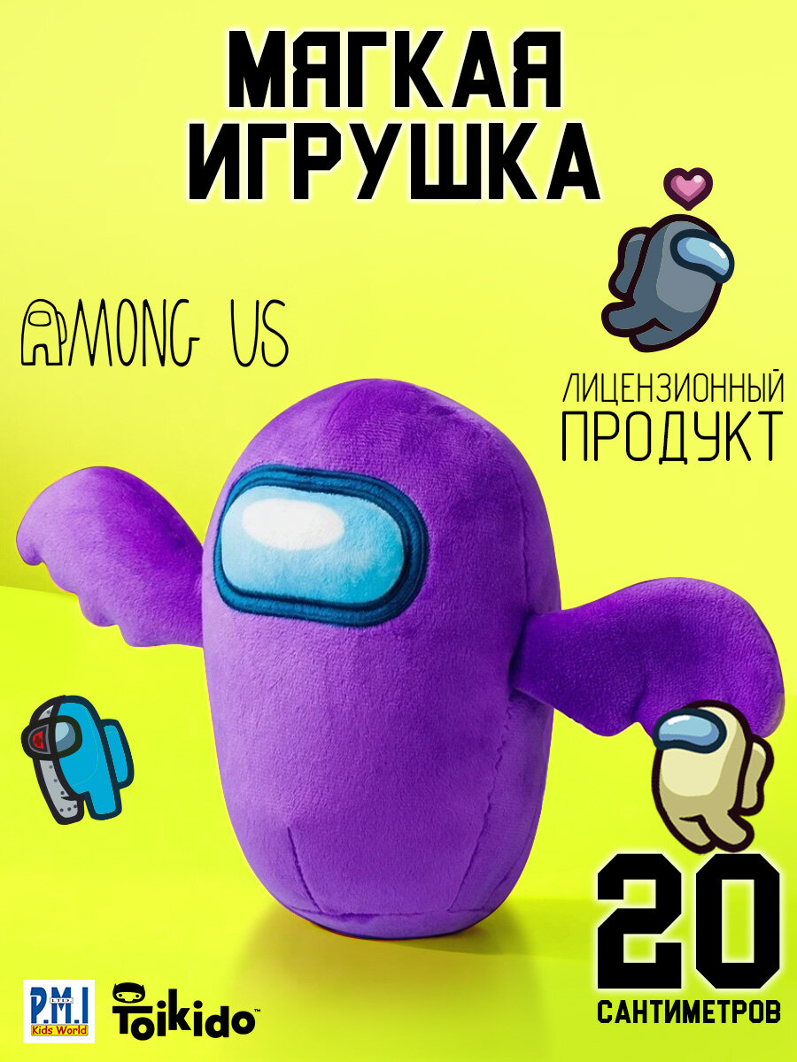 Мягкая игрушка Among Us
