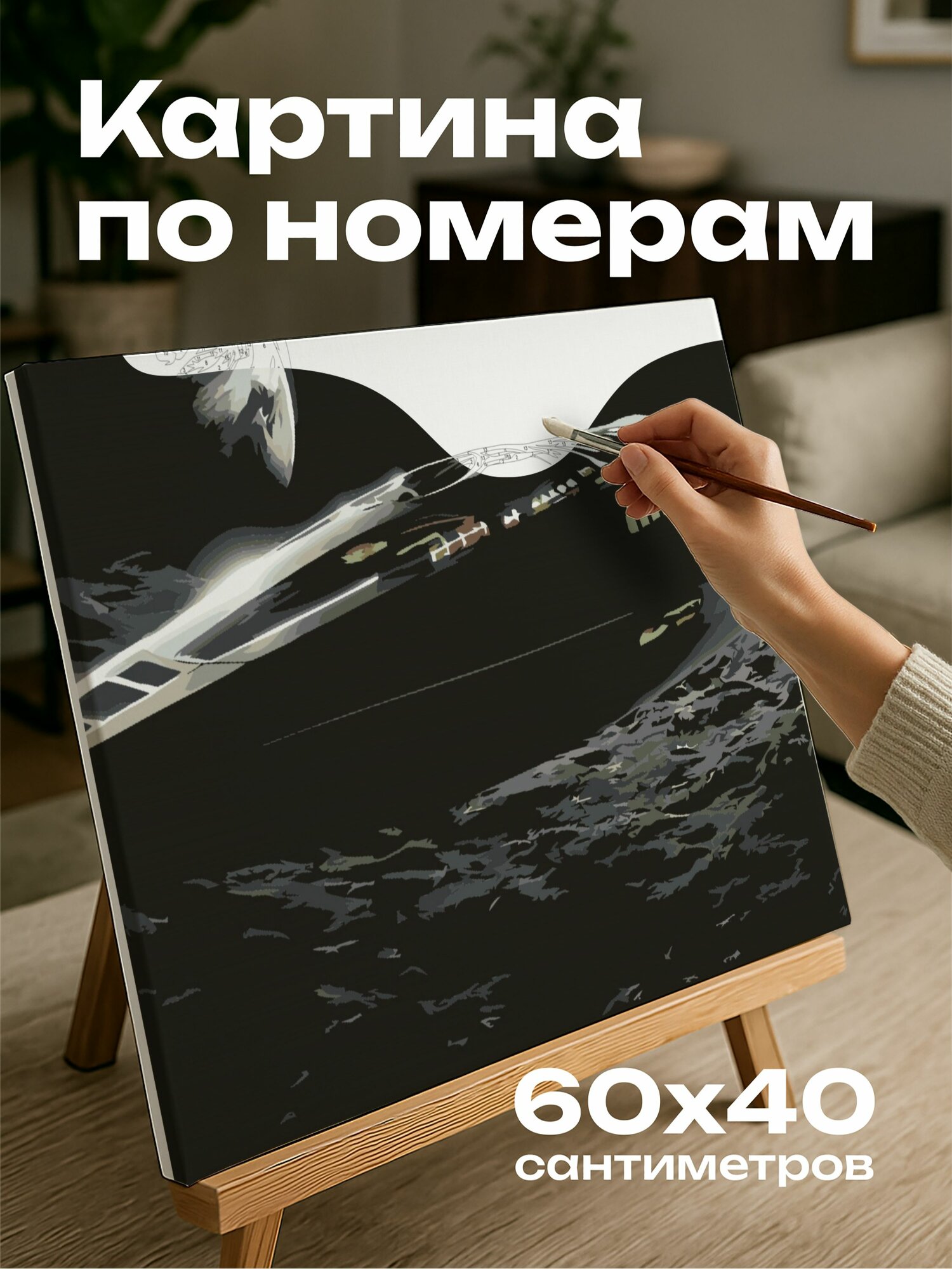 Картина по номерам 60x40 см, футуристический, лунный фрегат, Луна, кратеры, металлические изгибы, светящиеся двигатели