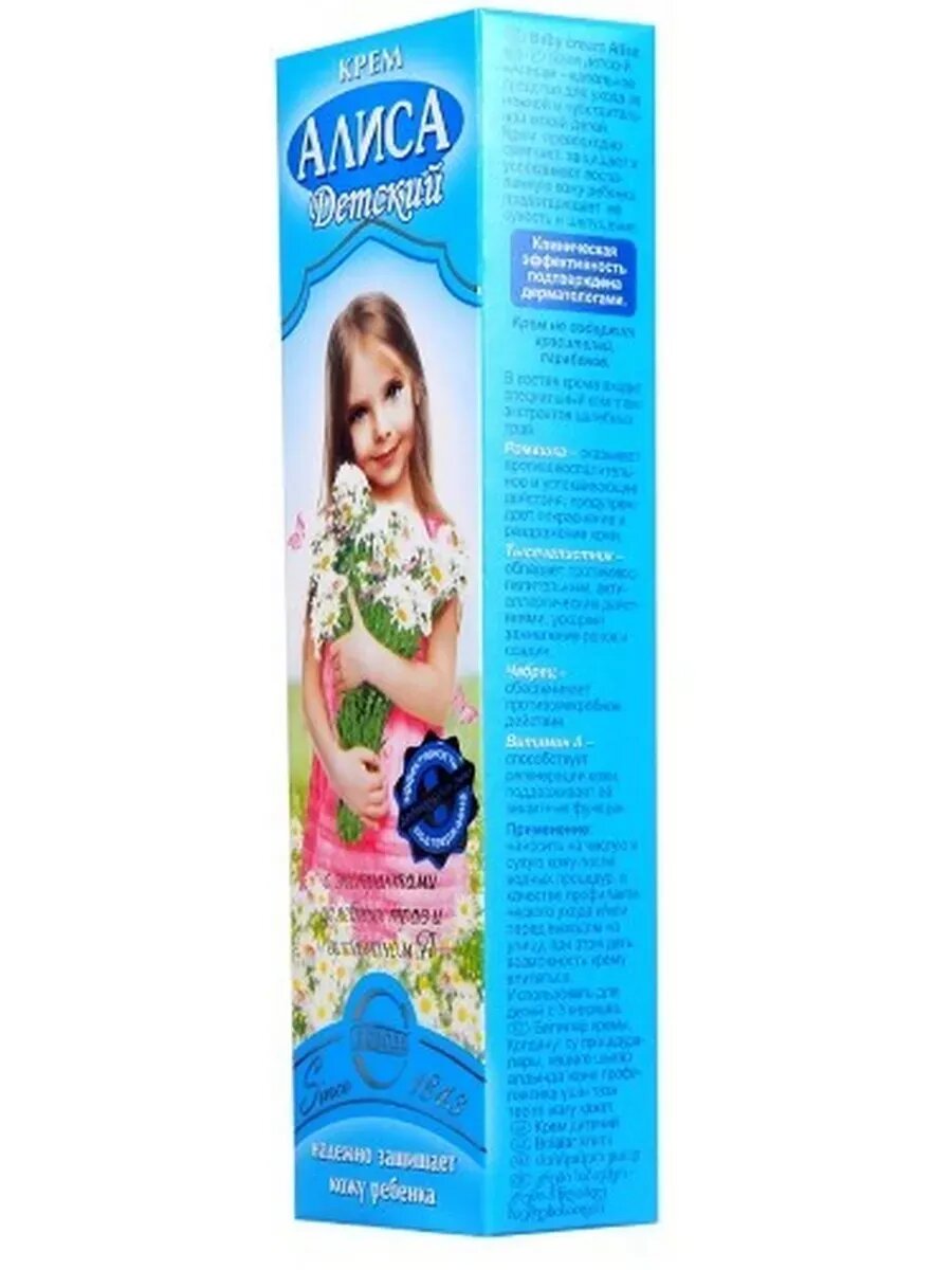 Алиса Крем Детский 40,0 - 5 шт.